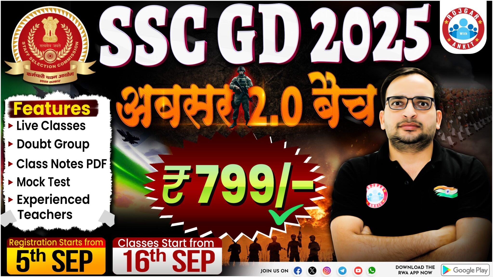 Batches - Rojgar With Ankit